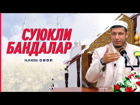 Абдулазиз Домла \