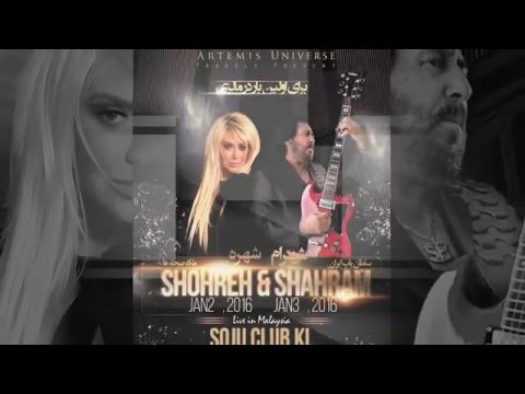 کنسرت  شهره صولتی و شهرام شب پره در  مالزی 2016-Shohreh  & shahram  live in Malaysia January