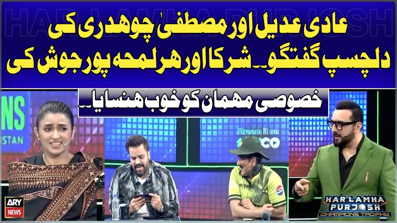 Aadi Adeal and Mustafa Chaudhry's Interesting Conversation… - YouTube