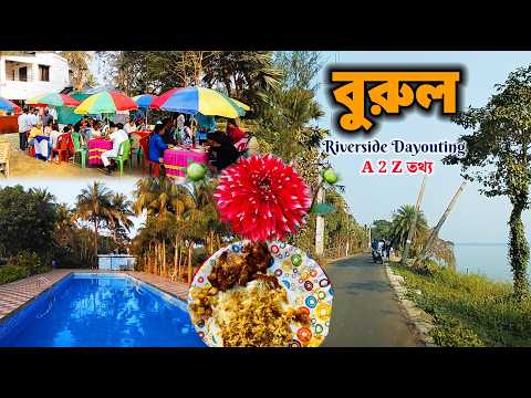 Burul Tourist Spot | Burul Riverside Resort | Burul Picnic Spot