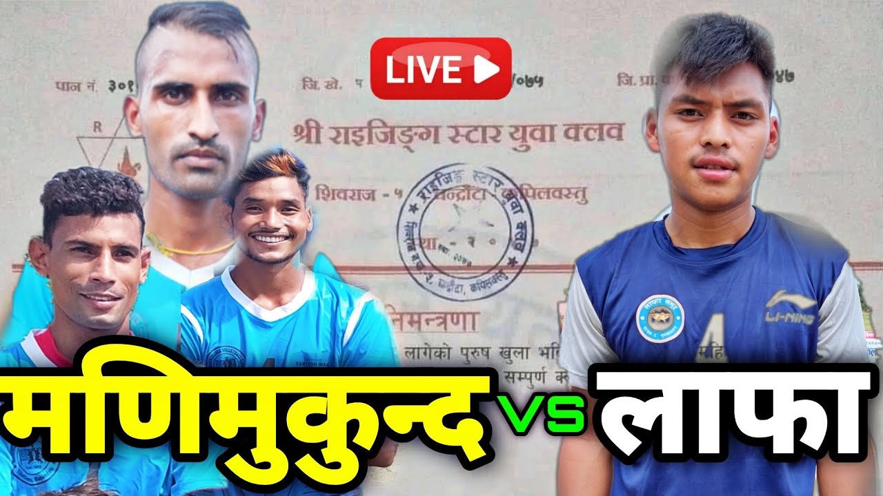 Manimukunda Vs Laffa Volleyball Match Kapilvastu chanauta 5 - YouTube