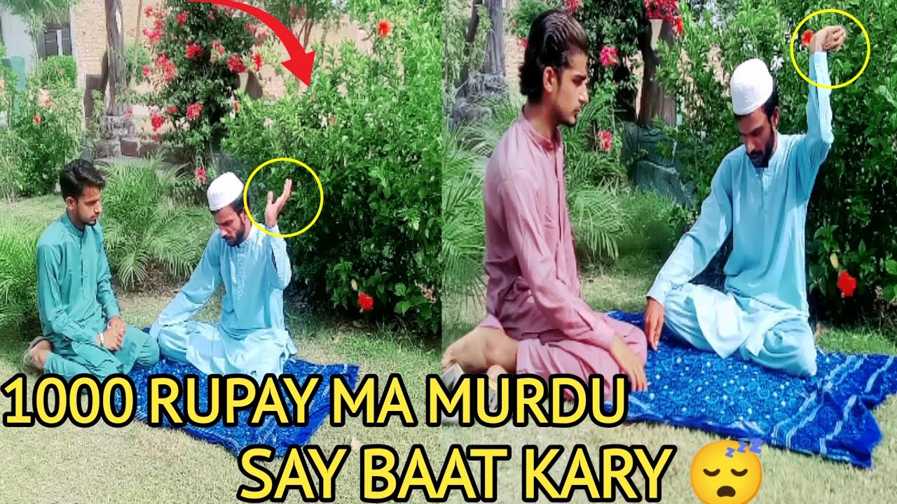 1000 RUPAY MA APNI MURDA ROH SAY BAAT KARY 😱😴 ll Velly Log - YouTube