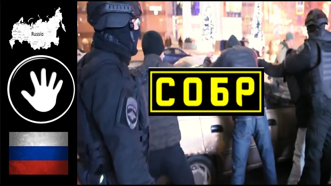 RUSSIAN POLICE 35 - SOBR / ПОЛИЦИЯ РОССИИ 35 - ЕСТЬ ТАКАЯ РАБОТА СОБР ...