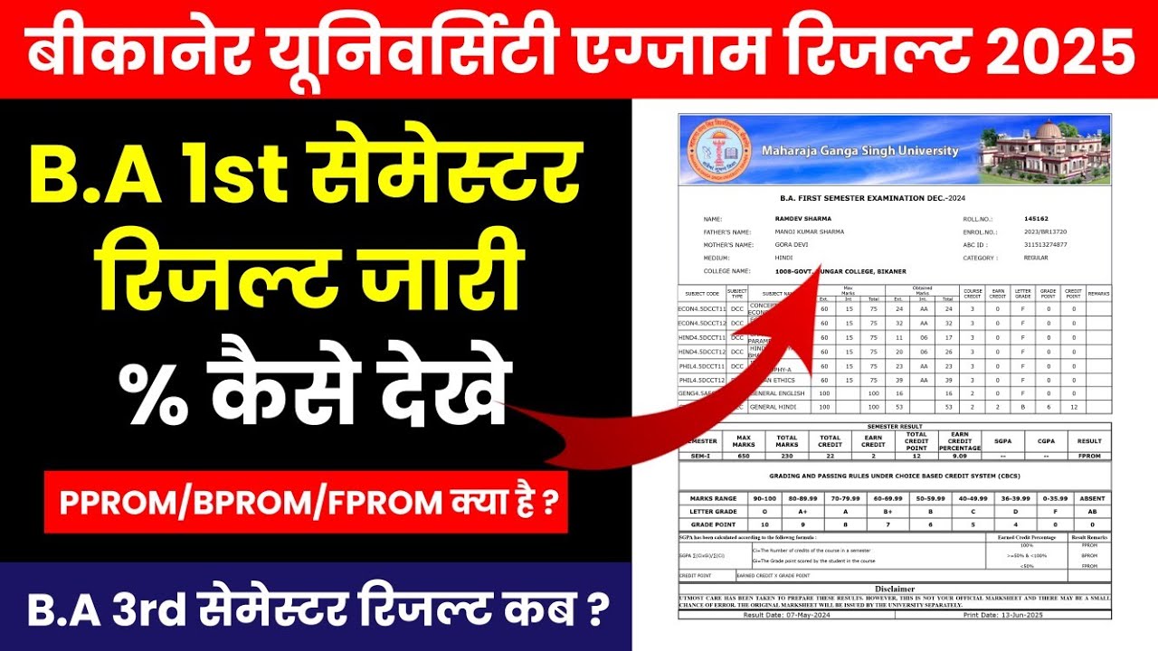 Mgsu B.A 1st Semester Result 2025 Declare | Bikaner University B.A 1st Semester Result Kaise ...