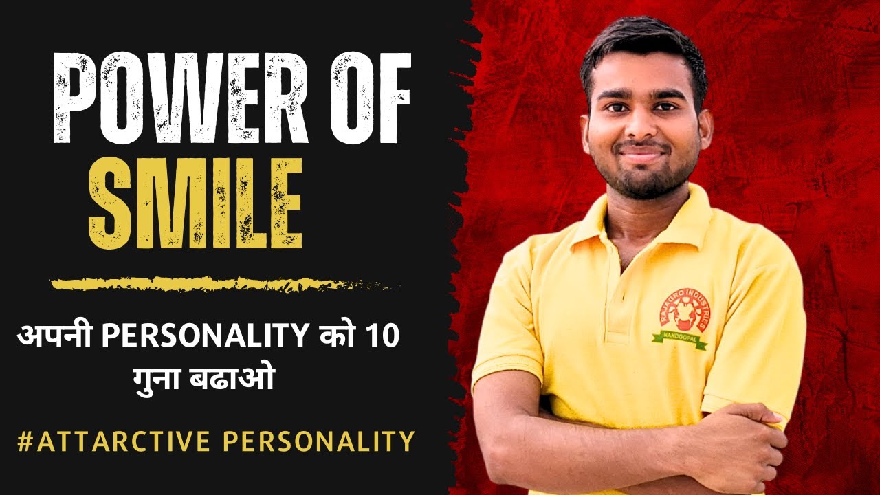 Smile In Personality Development l अपनी PERSONALITY को 10 गुना बढाओ l ...