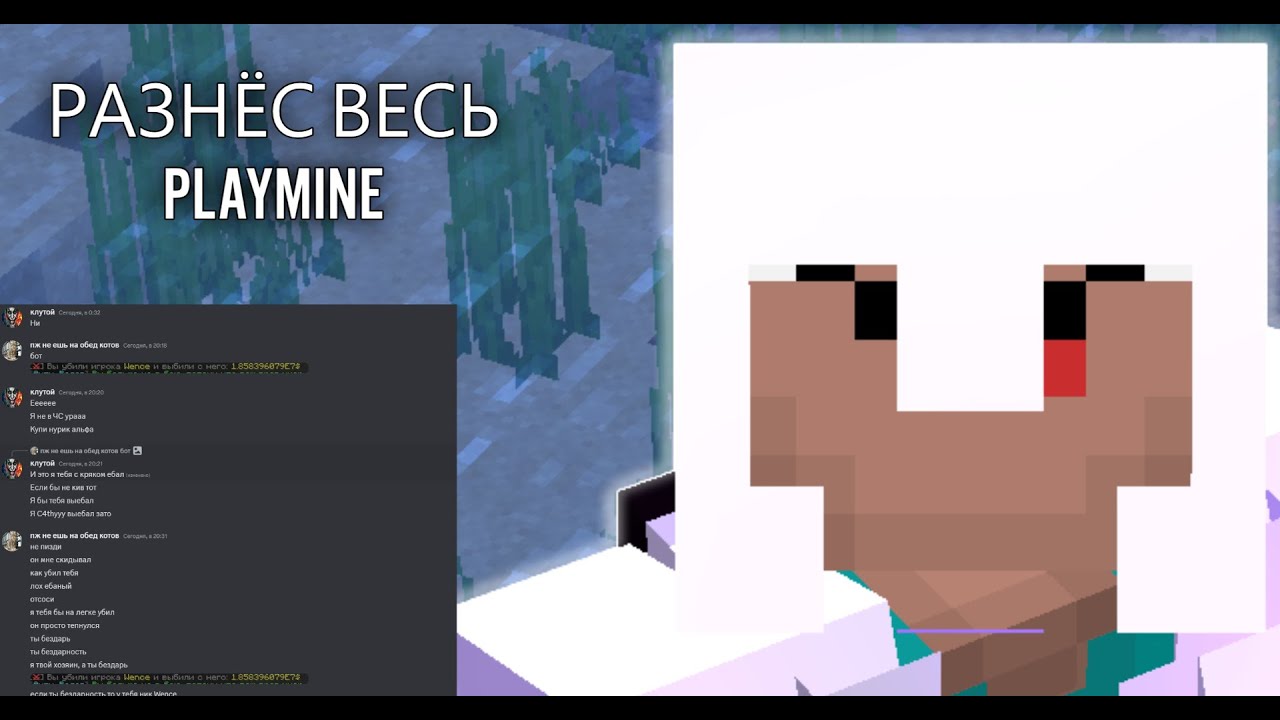 ВЕСЬ PLAYMINE В ШОКЕ ОТ NURSULTAN CLIENT - YouTube