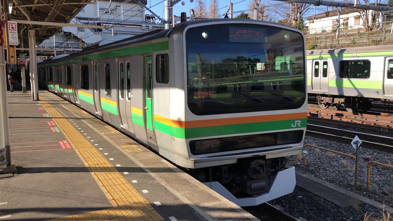 E231系1000番台・E233系3000番台コツS-24編成+コツE-03編成上野発車 - YouTube