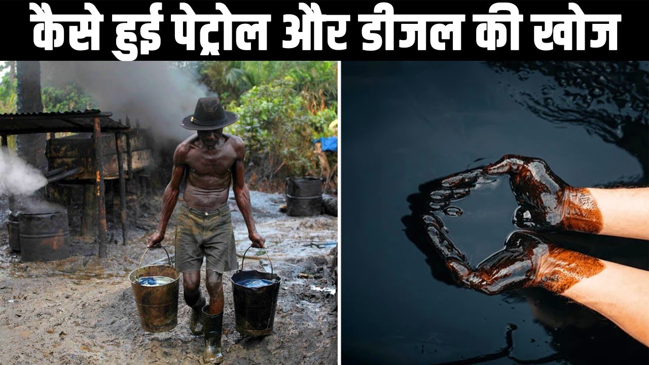कैसे हुई तेल की खोज? How Oil Was Discovered? | Brief History of Crude ...