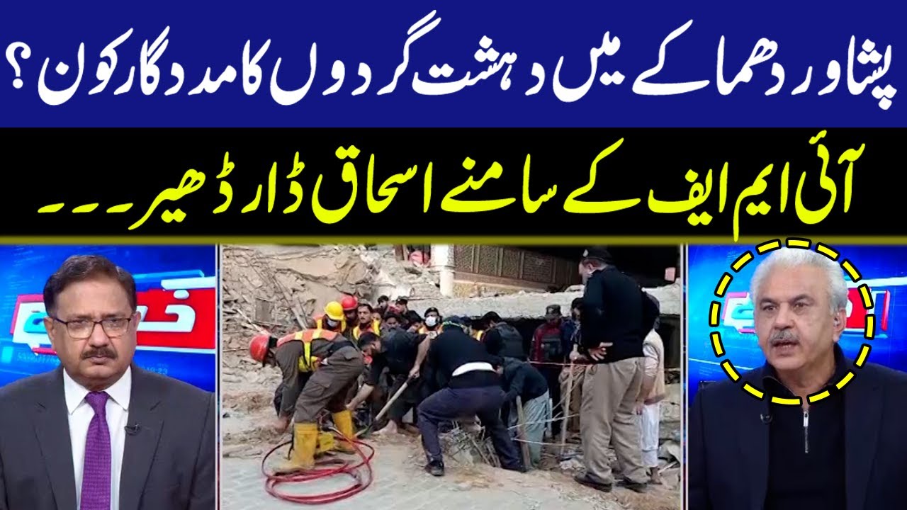 Khabar Hai | Saeed Qazi | Arif Hameed Bhatti | Lt Gen (r) Amjad Shuaib ...