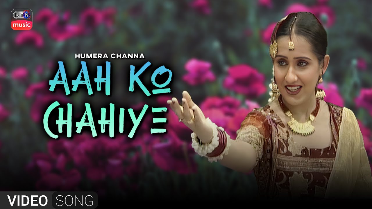 AAH KO CHAHIYE | HUMERA CHANNA | KTN OLD SONG | KTN MUSIC - YouTube