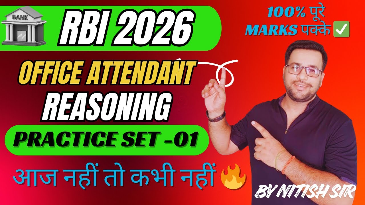 RBI OFFICE ATTENDANT 2026 💼 | REASONING PRACTICE SET–01 🧠 | FULL MARKS ...