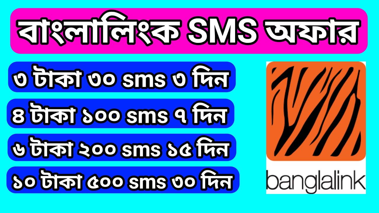 banglalink sms offer | banglalink sms pack | bl sms package | b2b ...