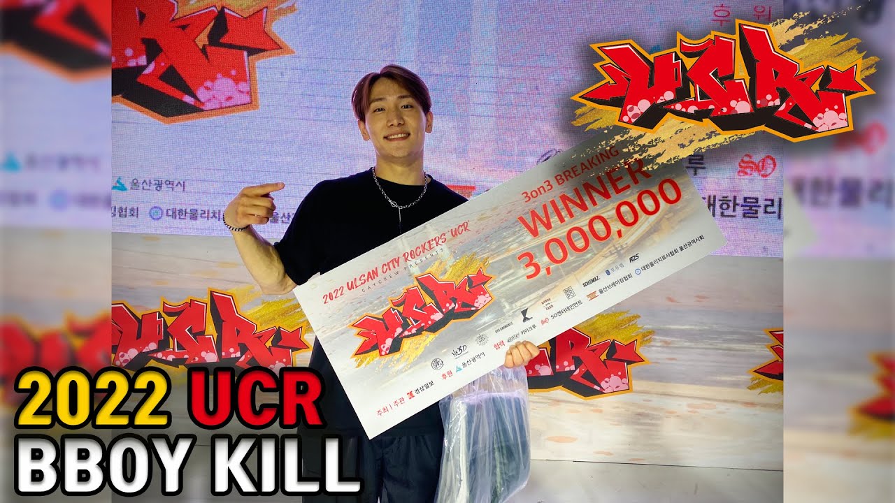 [2022 UCR] BBOY KILL RECAP - YouTube