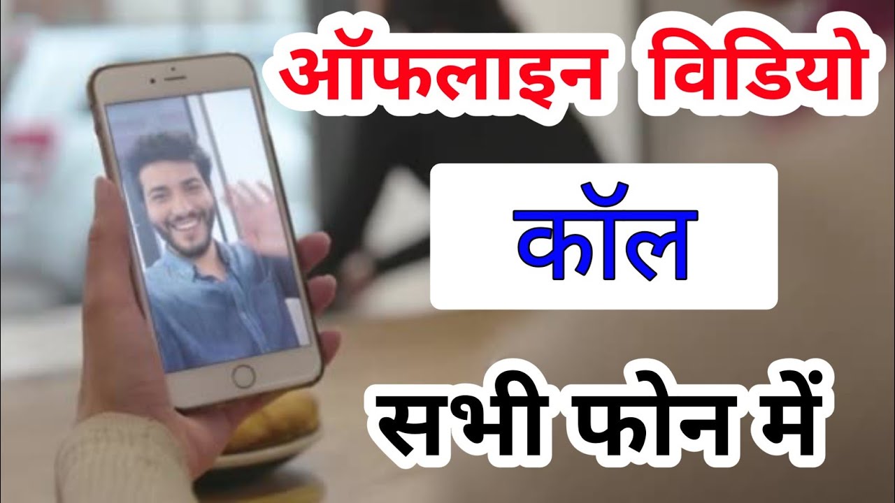 Enable Direct Video Calling Feature in Any Mobile / without internet ...