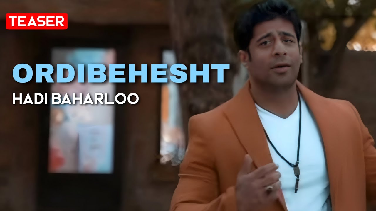 Hadi Baharloo - Ordibehesht | OFFICIAL TRAILER هادی بهارلو - اردیبهشت ...