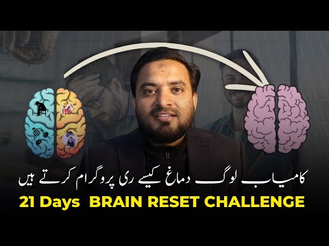 21-Day Brain Reset Challenge | Asif Ali Khan