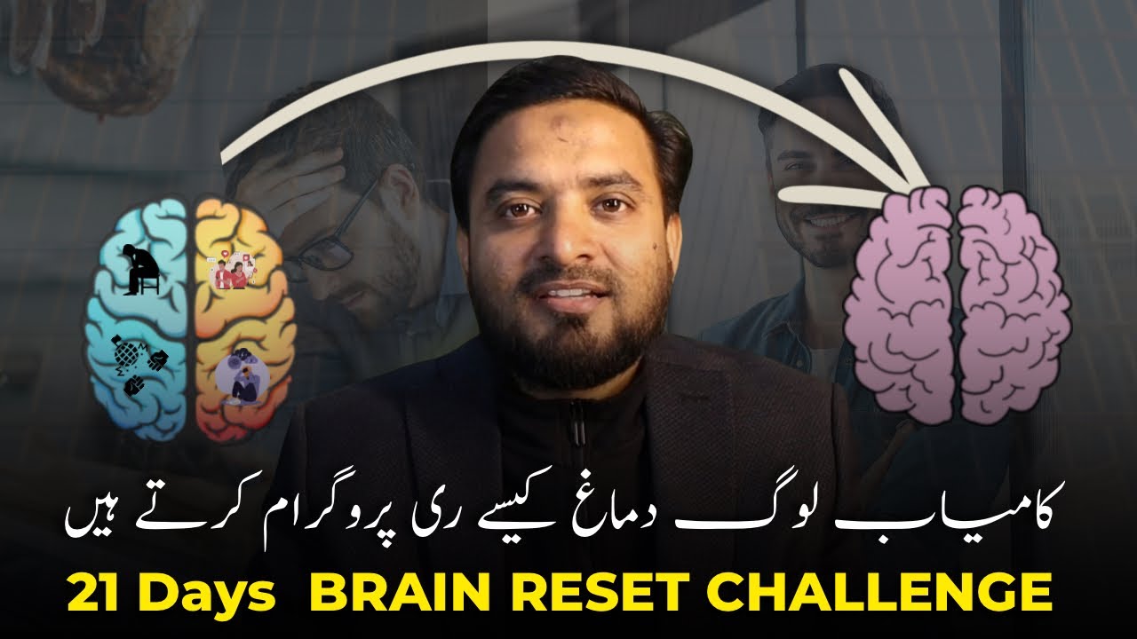 21-Day Brain Reset Challenge | Asif Ali Khan - YouTube