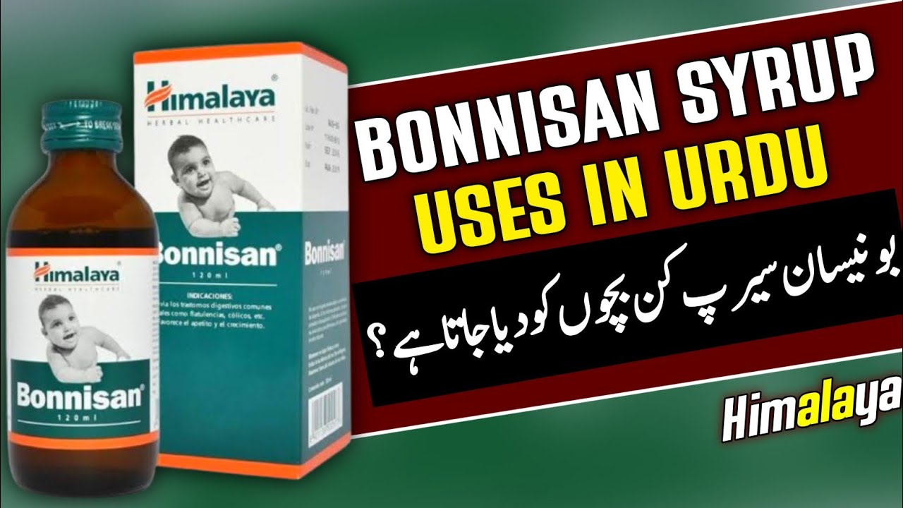 Himalaya Bonnisan Syrup || Bonnisan As Tonic For Kids - YouTube