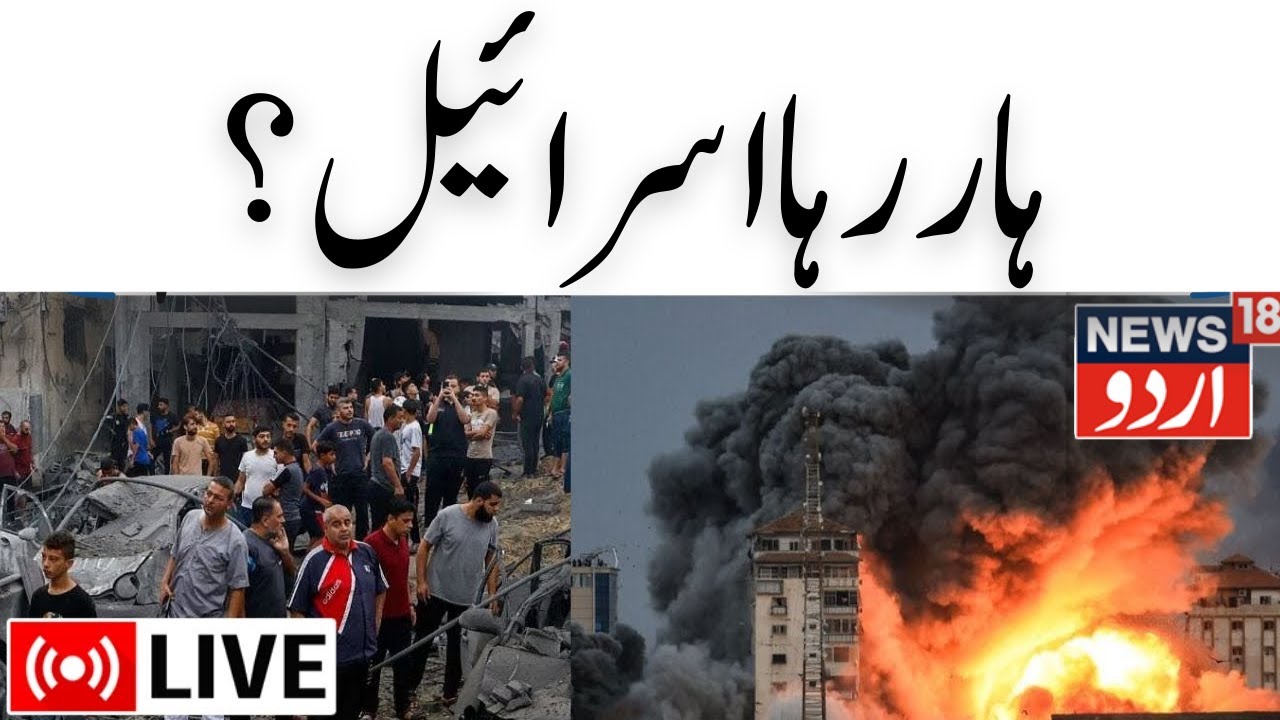 🟢Israel Hamas War LIVE : IDF Yahya Sinwar Assassination के बाद हमास की ...