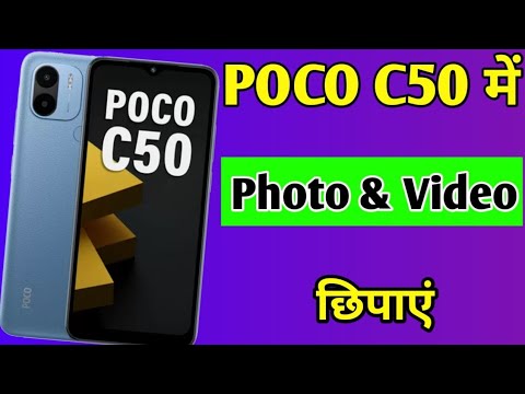 POCO C50 me photo video hide kaise kare | how to hide photos and videos in POCO C50 - YouTube