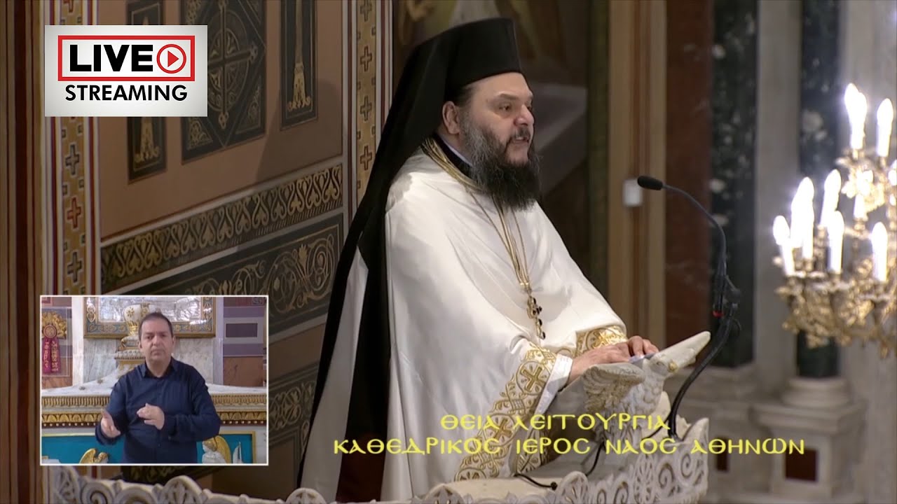 Αρχιμανδρίτης Νεκτάριος Καρσιώτης | Ιεροκήρυκας Καθεδρικού Ναού Αθηνών ...