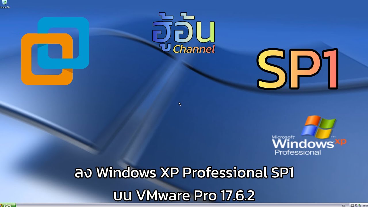 ฮู้อ้น | ลง Windows XP Professional SP1 บน VMware Pro 17.6.2 - YouTube