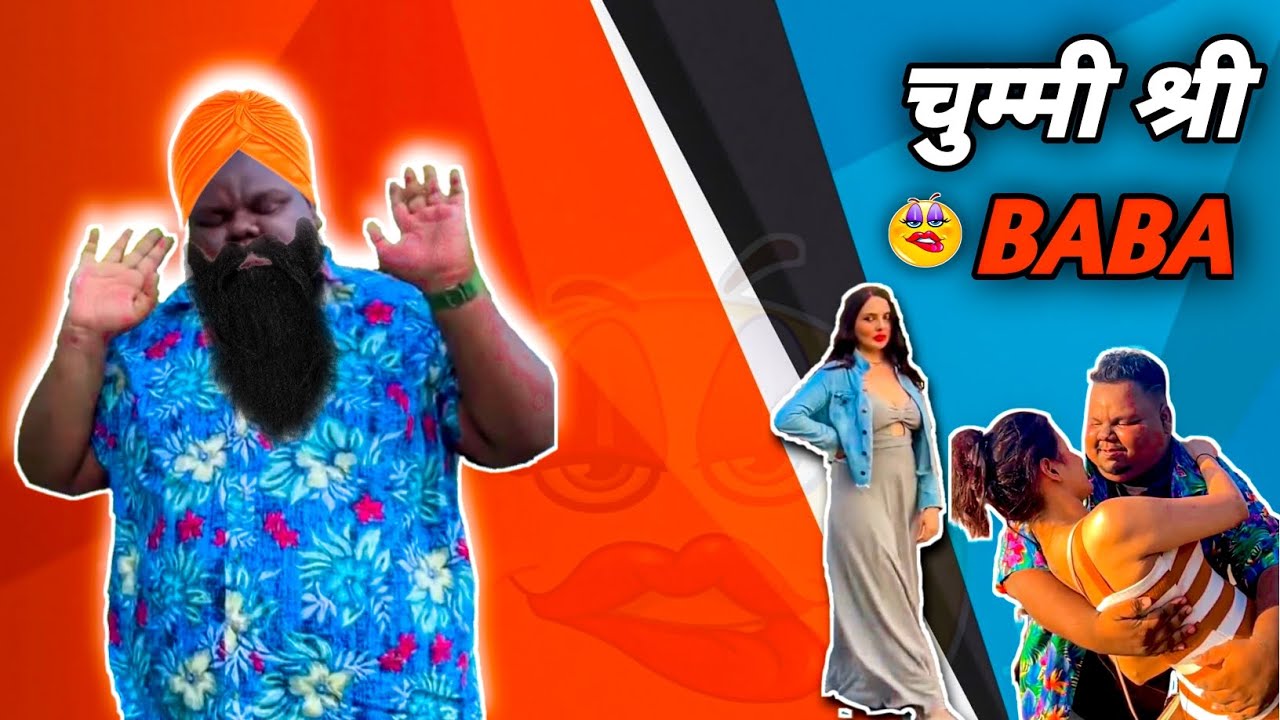 चुम्मी श्री BABA.chummee shree baaba! - YouTube