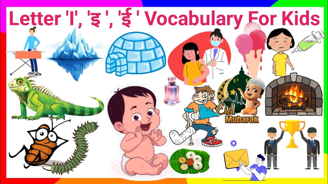 Vocabulary for Letter 'I' and 'ई', 'इ ' I Letter 'I' 'ई, इ' Vocabulary ...