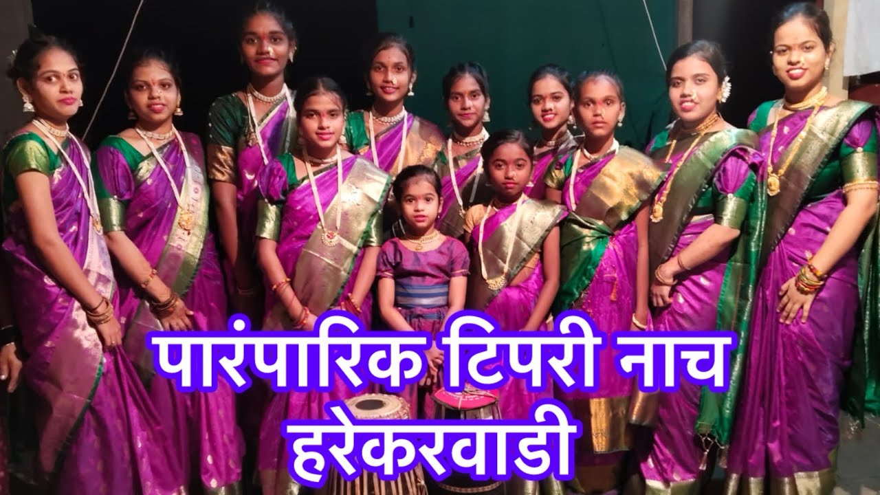 Kokan Vlog #33 || Traditional Tipri Naach Harekarwadi || # ...
