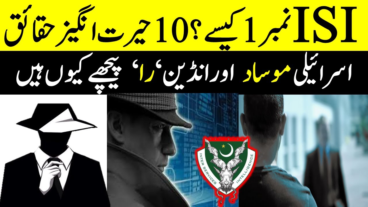 Why Pakistani Agency ISI is on No.1 in World ?? 10 Interesting Facts ...
