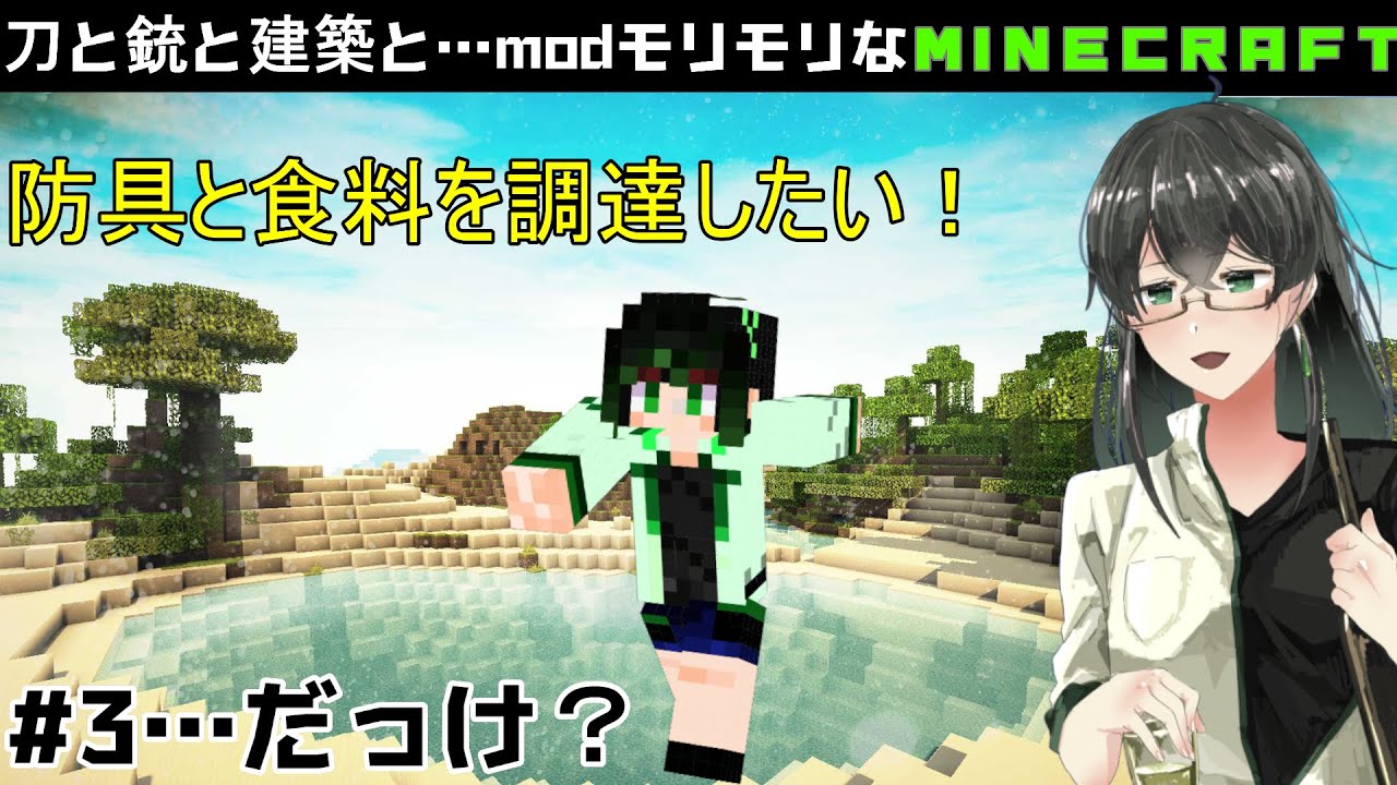 【JPN VTuber ・朝酔こむぎ】MODで楽しむマインクラフト！【MINECRAFT】 - YouTube