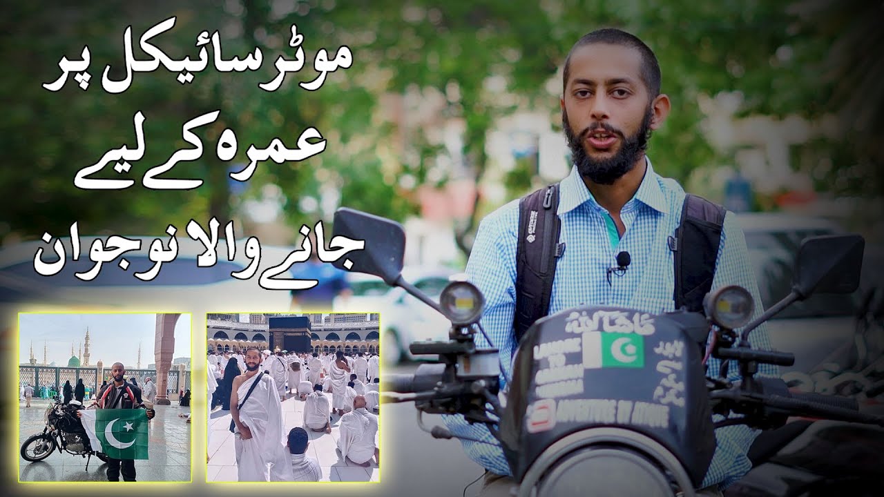 Bike Pr Lahore Sy Makah Jany Wala Pakistani Solo Bike Rider | Gee TV ...