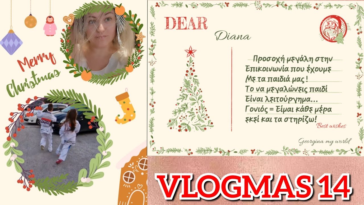 VLOGMAS 14|ΛΕΙΤΟΥΡΓΗΜΑ ΝΑ ΕΙΣΑΙ ΓΟΝΙΟΣ!|ΜΕΤΑ ΑΠΟ 5 ΜΗΝΕΣ ΕΦΤΙΑΞΑ ΤΑ ...