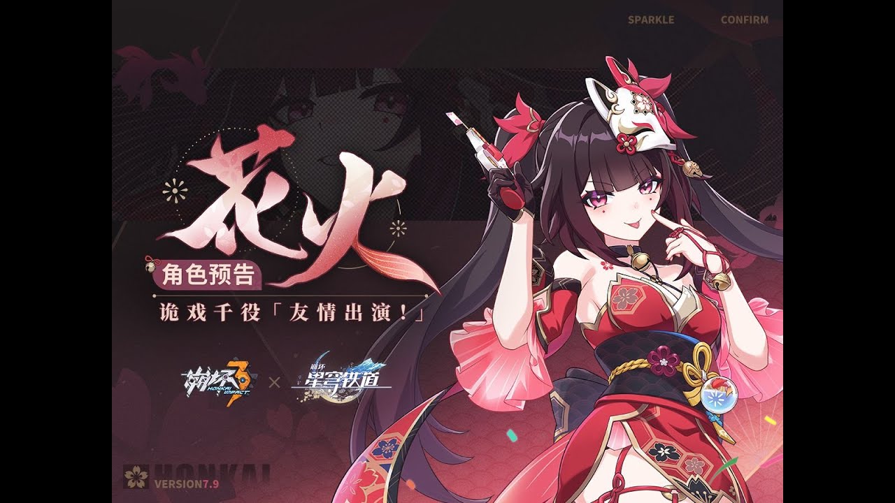 [Honkai Impact 3rd] New Dev PV for the new S-rank character Sparkle in ...