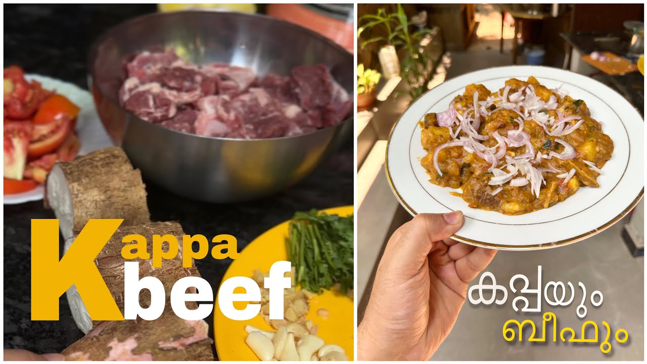 കപ്പയും ബീഫും | kappa beef | kerala style kappa beef | നാടൻ രുചി - YouTube