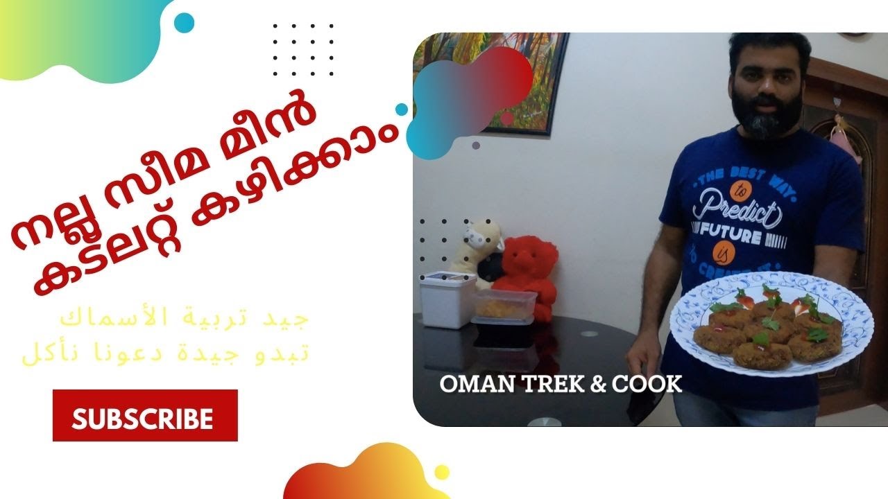 Seema Fish Cutlet جيد تربية الأسماك تبدو جيدة دعونا نأكل - YouTube