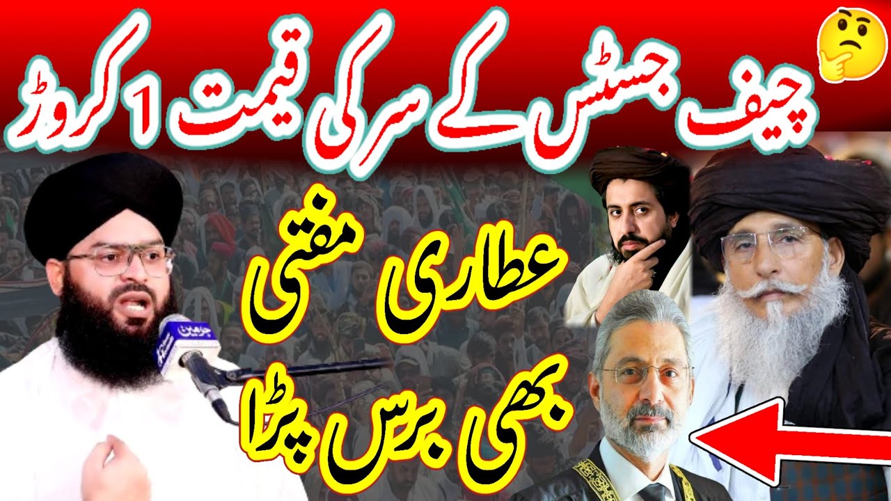 Mufti Samar Abbas Attari New full jalali bayan On justice Qazi faez isa ...