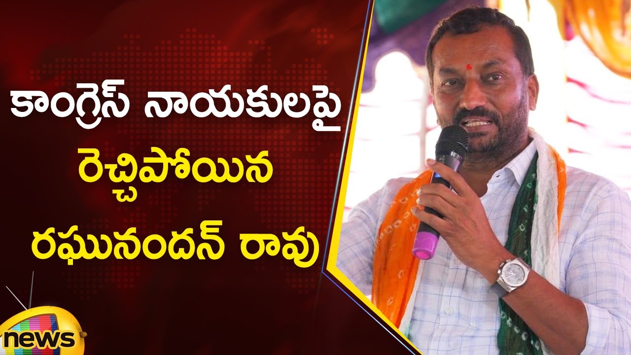 BJP MP Raghunandan Rao Lashes Out At Congress Party | BJP vs Congress ...