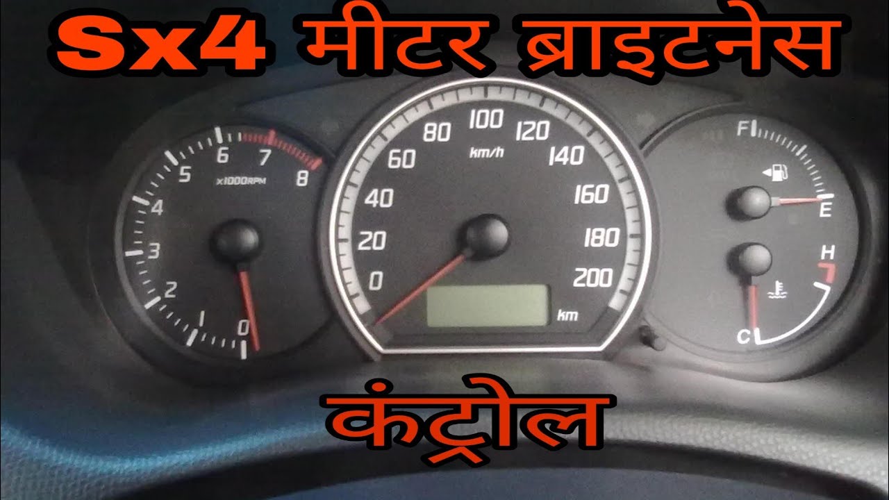 Maruti Suzuki SX4 metre brightness control - YouTube