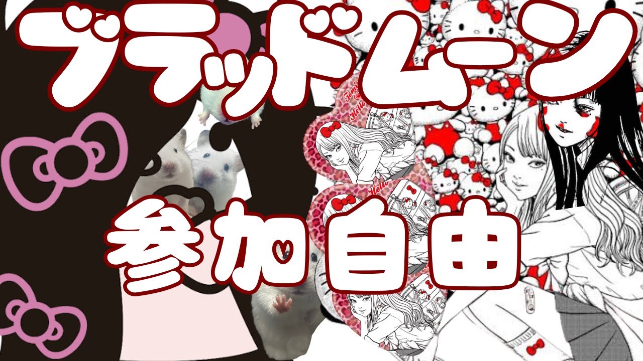 【DBD】ブラッドムーン参加自由【津軽弁】586話計630回目放送Ouji-youtube - YouTube