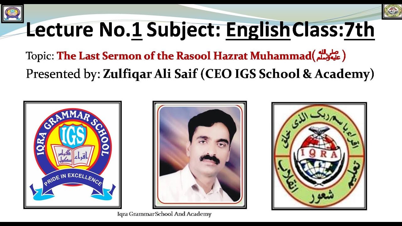 Lecture 1,Last Sermon of the Rasool Hazrat Muhammad ﷺ, English 7th Class - YouTube