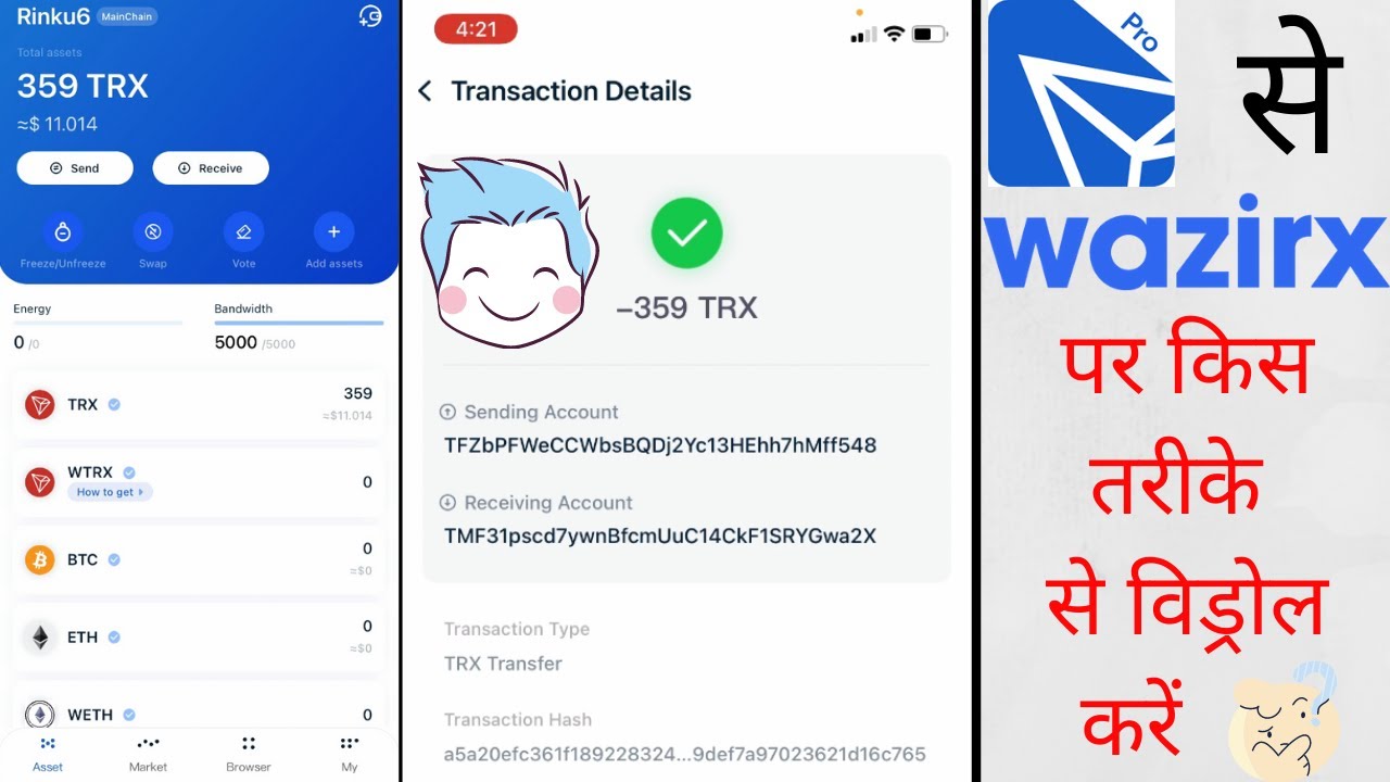 How To Withdrawal Tron Coin Tronlink Pro App 🔥🔥 - YouTube