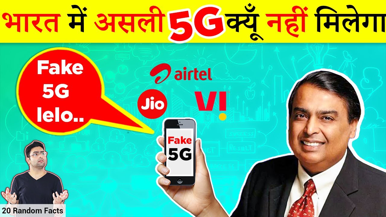 5G के नाम पर India में 4G ही क्यूँ दिया जा रहा है? Real 5G VS Fake 5G?Amazing Random Facts Hindi ...