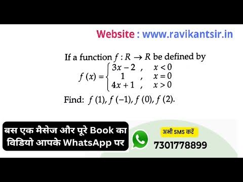 if a function f:R →R be defined f (x) ={3x-2,x→0 1, x=0 4x+1,xgreater than 0 - YouTube