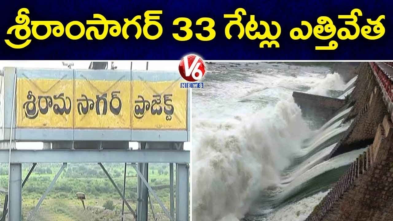 Huge Flood Water Inflow To Sriram Sagar Project , 33 Gates Lifted | V6 ...