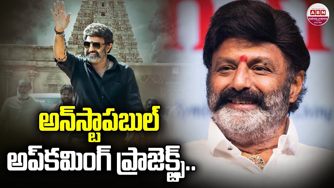 అన్ స్టాపబుల్ అప్‌కమింగ్‌ ప్రాజెక్ట్స్..! Balakrishna Upcoming Movies ...