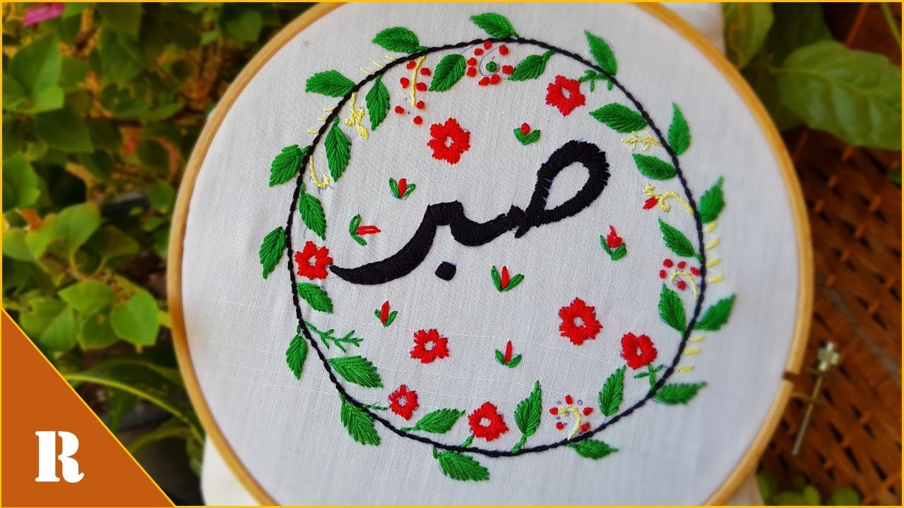 Calligraphy Hand Embroidery by Razia's Daily Life - YouTube