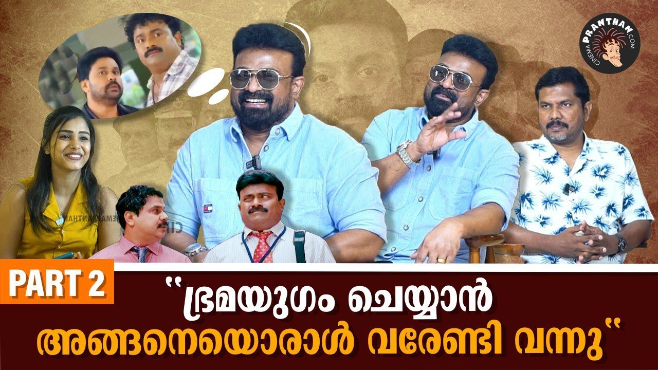 CID Ramachandran Retd. SI | CpXTalks | Ft. Kalabhavan Shajohn & Sanoop ...