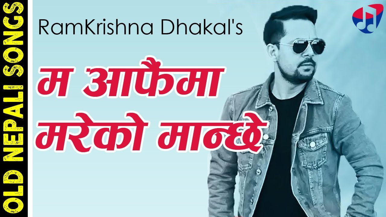 Ma Afaima Mareko Manchhe - Ramkrishna Dhakal - YouTube