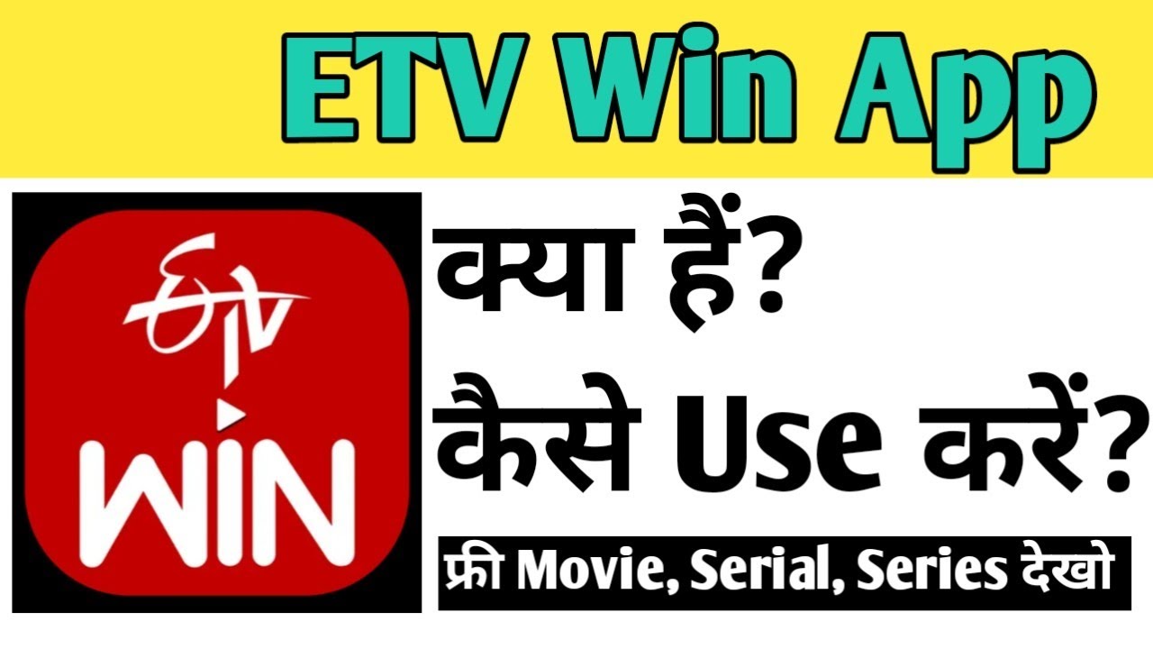 ETV Win App Kaise Use kare | How To Use ETV Win app in Hindi - YouTube